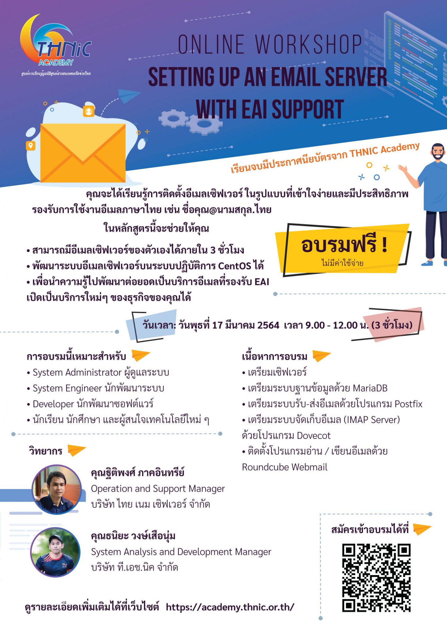Setting up an Email Server with EAI Support (Workshop) - THNIC Foundation